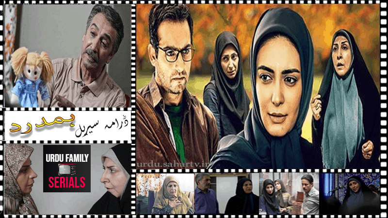 Hamdard TV Serial - Shia TV Box - Watch 80+ Shia Live Channels on Your ...